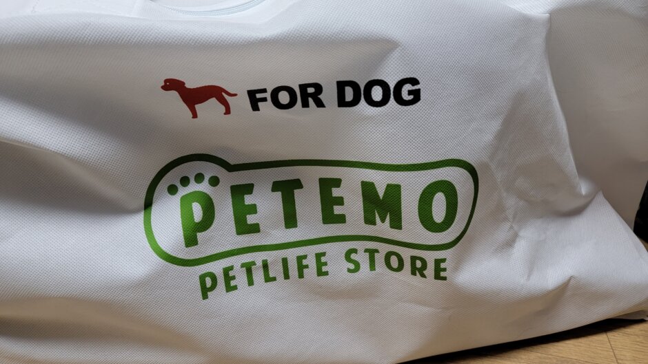 PeTeMoの福袋を購入しました | くるみ＆ベガ 思い出日記